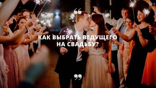 Вопросы и ответы: как закончить свадебное торжество? - Weddywood